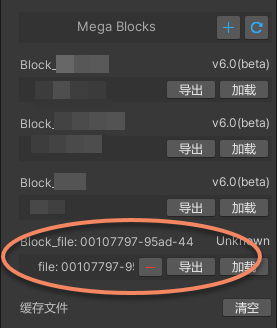 Block数据组件 — EasyAR Mega 文档